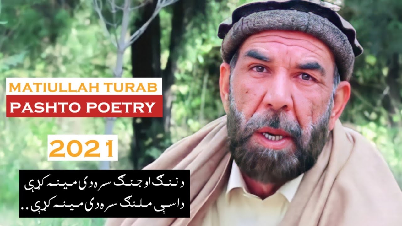 Matiullah Turab New Sad Pashto Poetry 2021 - YouTube