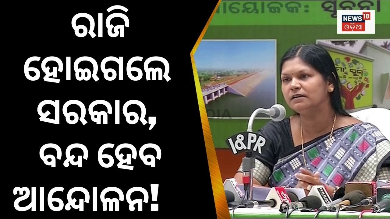 Bus Strike From Today |Drivers’ Mahasangha ଦାବିକୁ ସରକାର ବୁଝିବେ; Tukuni ...