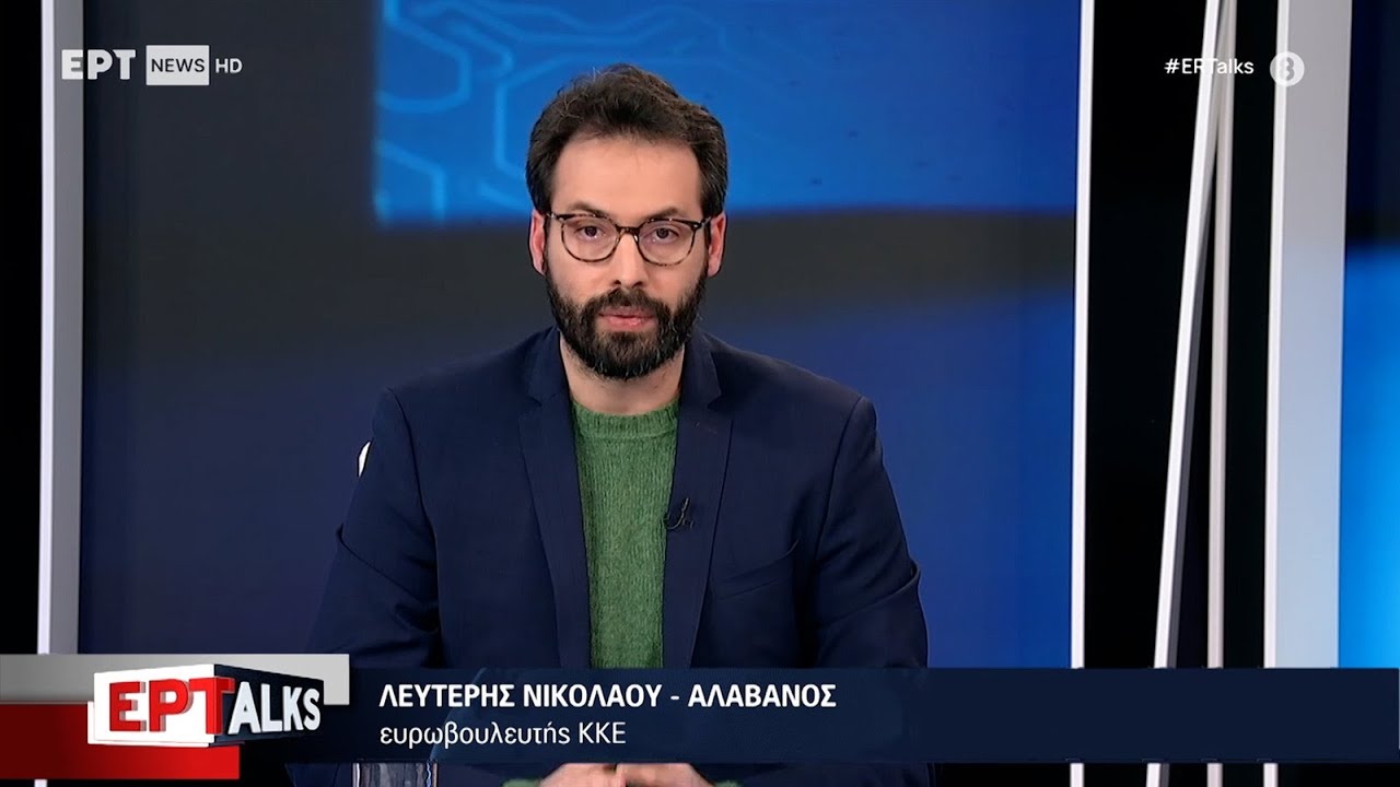 Ο Λ. Νικολάου Αλαβάνος στην ERTNEWS - YouTube