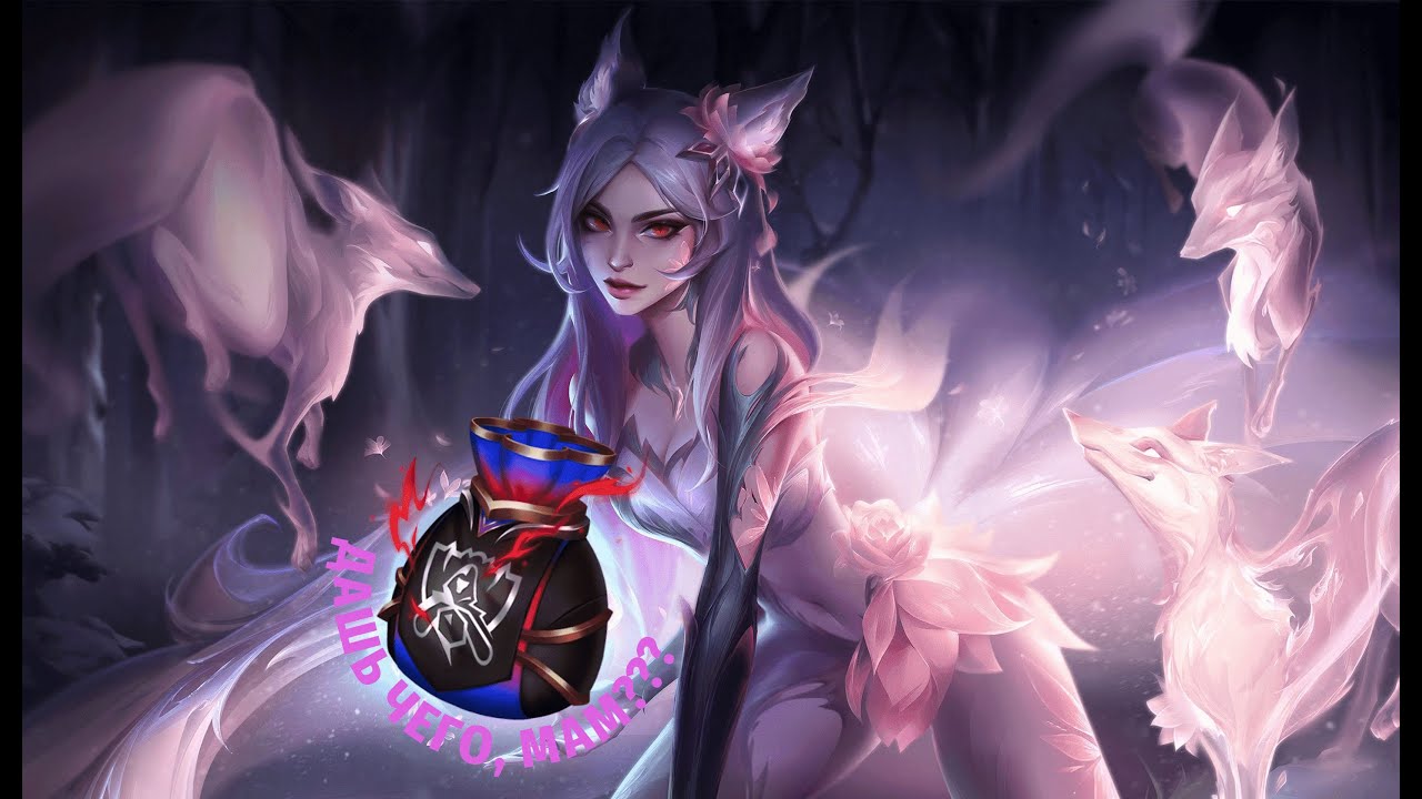 LOL Akali from kda 50 lvl bp haip - YouTube