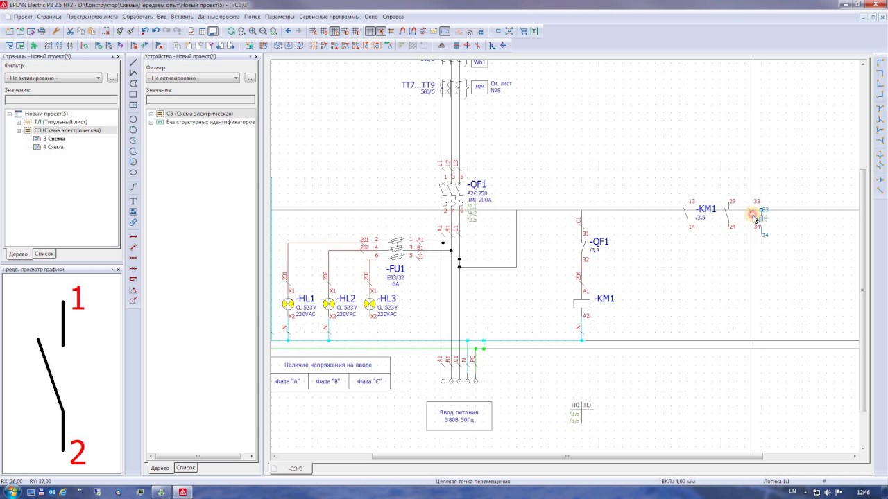 Eplan. 8. Перекрёстные ссылки - YouTube