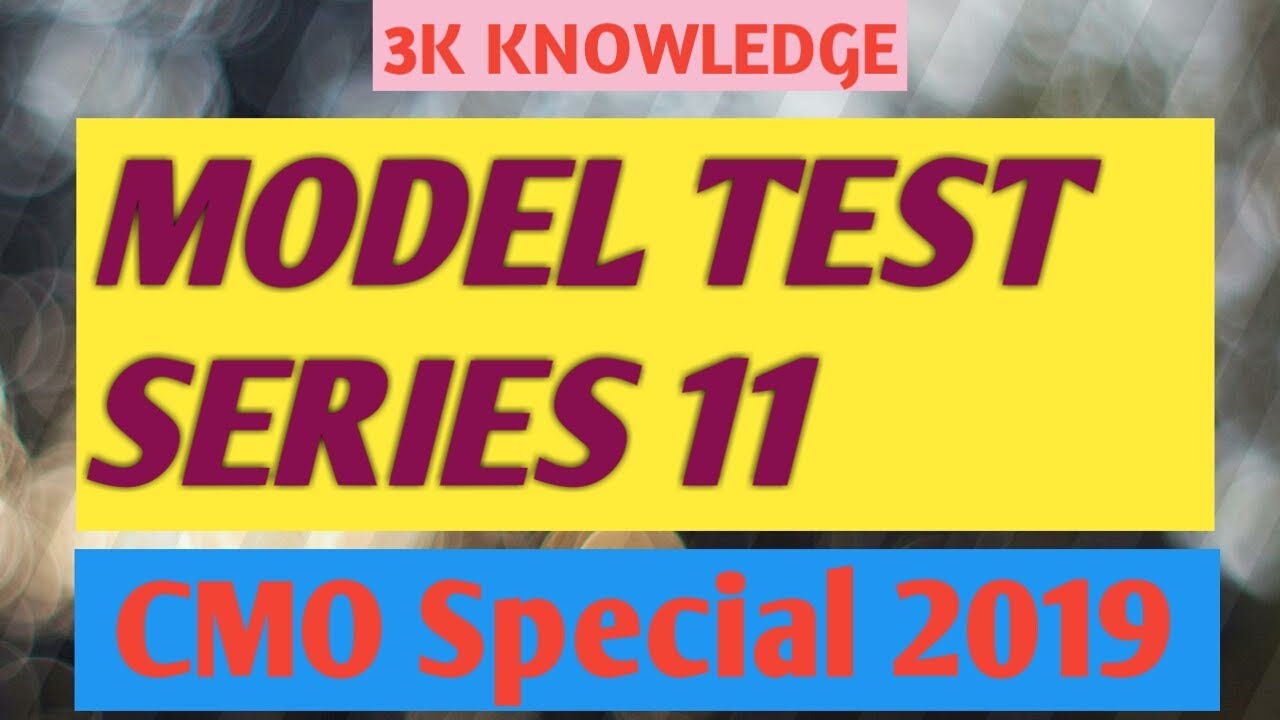 Important CMO special model test series. - YouTube