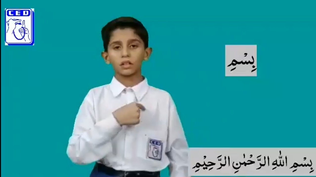 PSL Deaf karachi Episode 46 Mehtab Imran Class III recited Surah Al ...