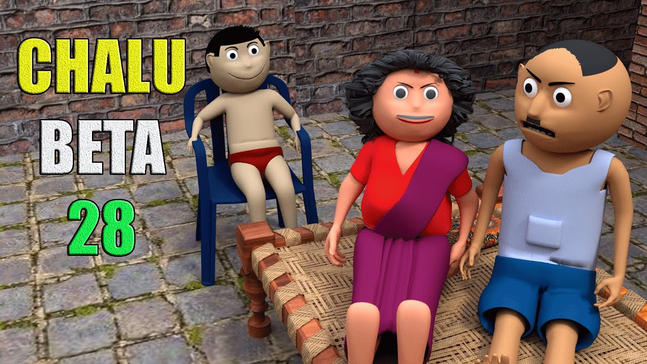 CHALU BETA 28 | HINDI COMEDY | FUNNY | CS TOONS - YouTube