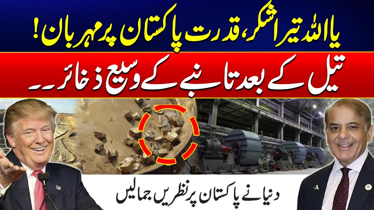 After Oil Boom, Massive Copper Reserves Found in Pakistan - Nature ...