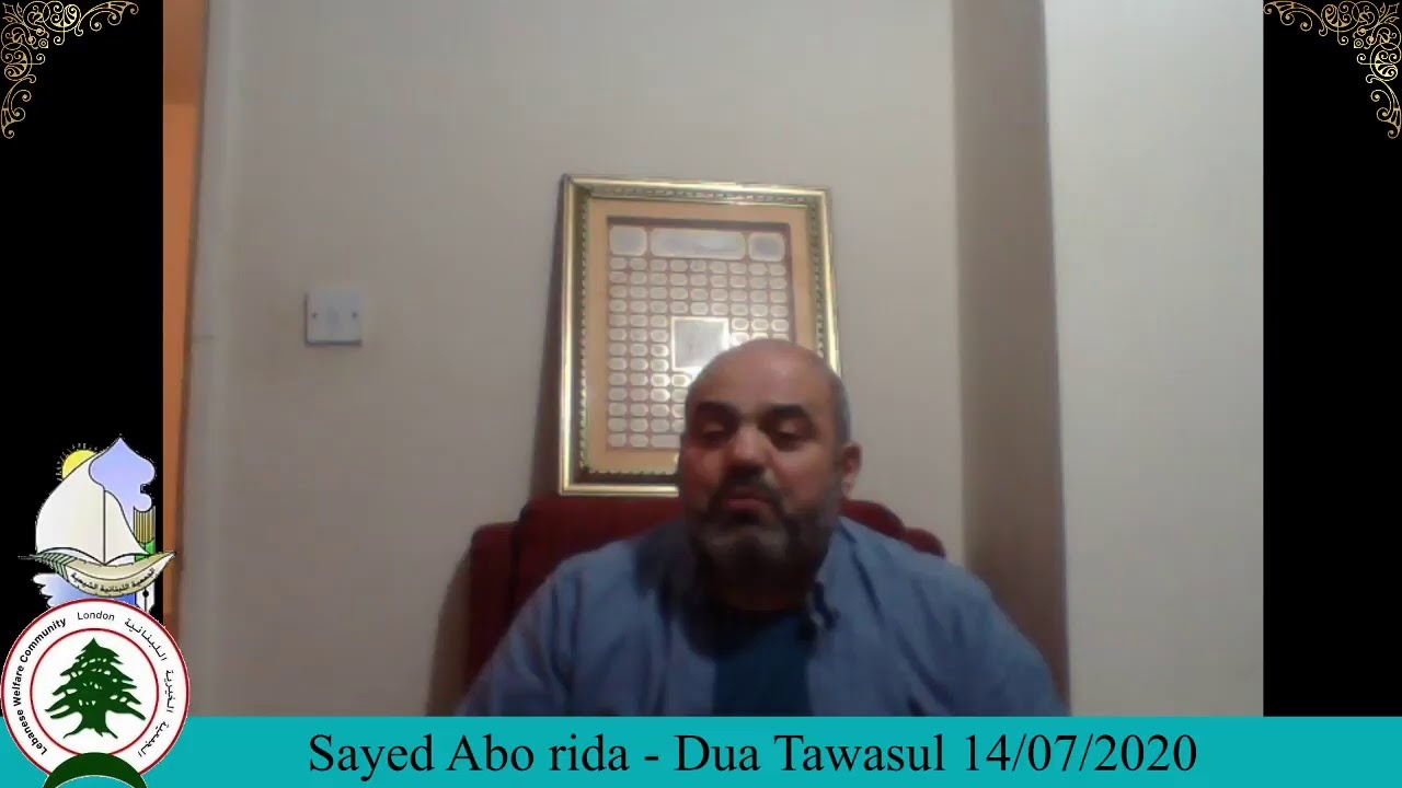 Sayed Abo rida - Dua Tawasul 14/07/2020 - YouTube