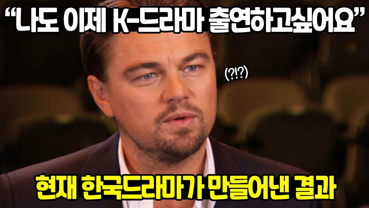 한국에 빠진 헐리웃유명배우의 한마디에 모두가 한국에 주목 Youtube