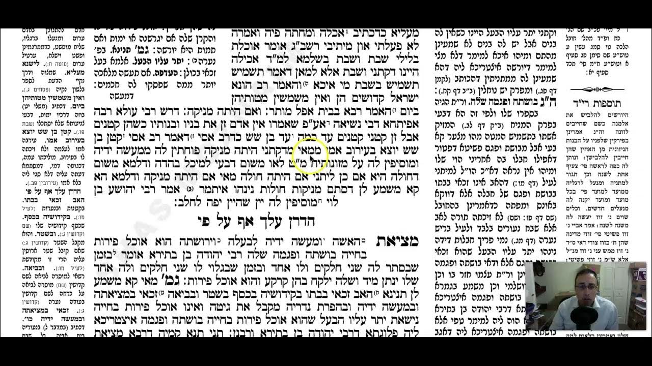 Kesuvos Daf 65b Daf Yomi Gemara (Talmud) Mesechet Ketubot - YouTube