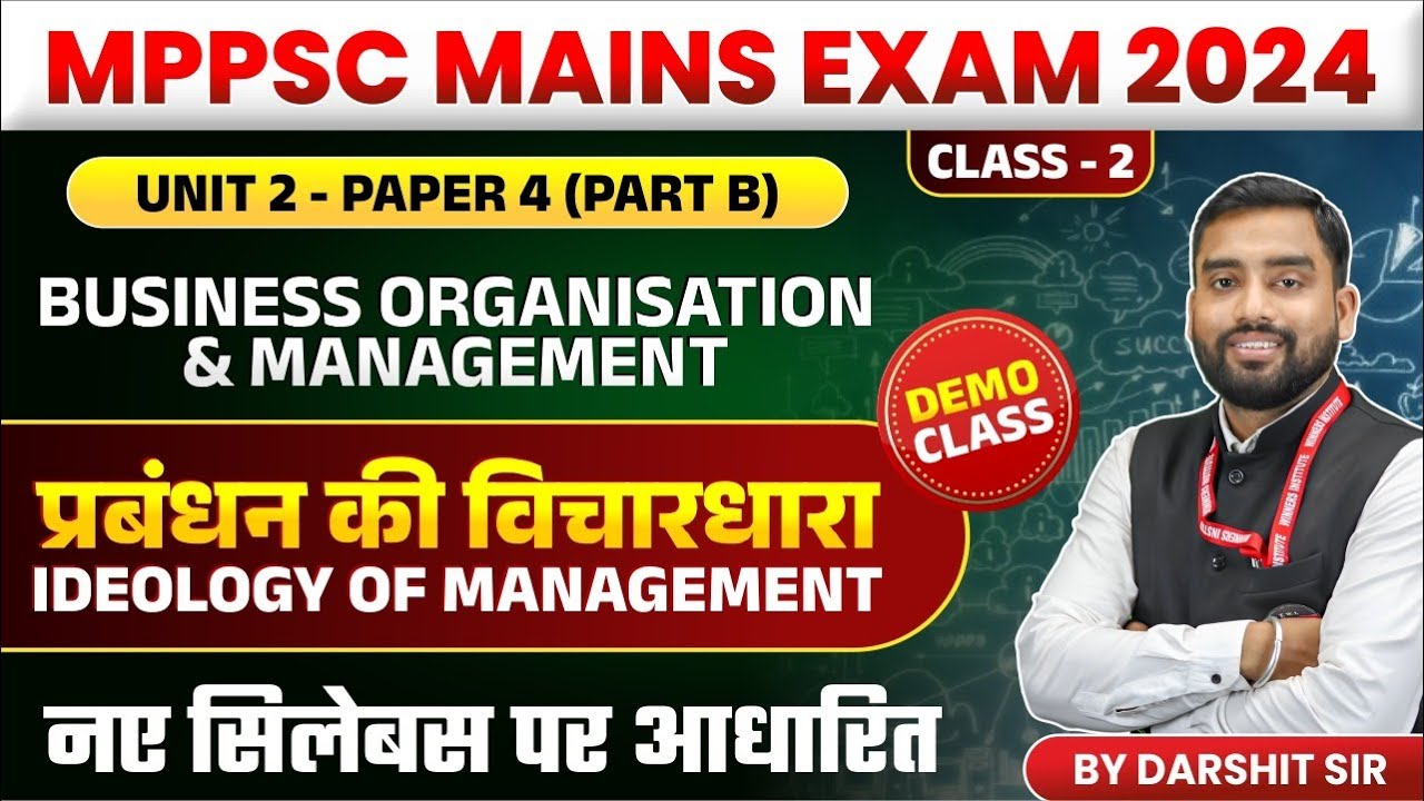 MPPSC Mains Exam 2024 | MPPSC Mains 2024 | Ideology of Management ...