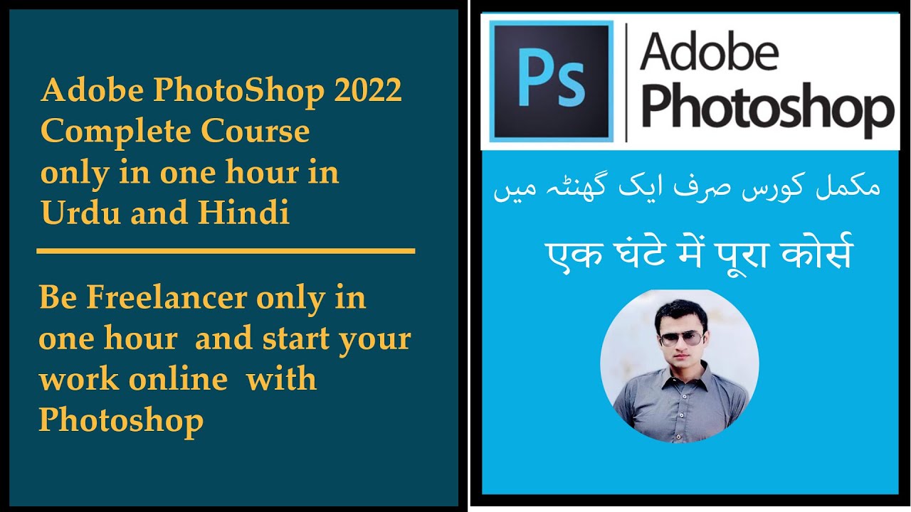 Mastering Adobe Photoshop 2023: A Comprehensive Tutorial Series | The ...