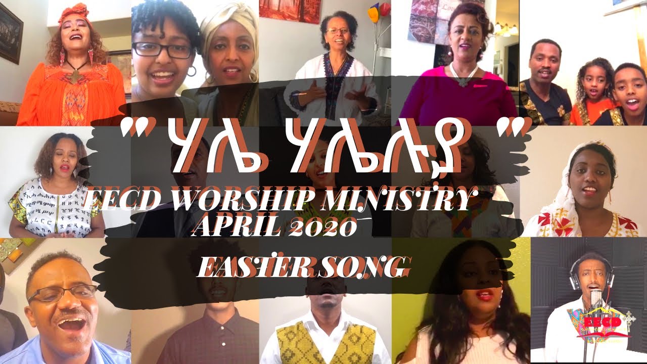 " ሃሌ ሃሌሉያ " Easter Song, EECD Worship Ministry - YouTube