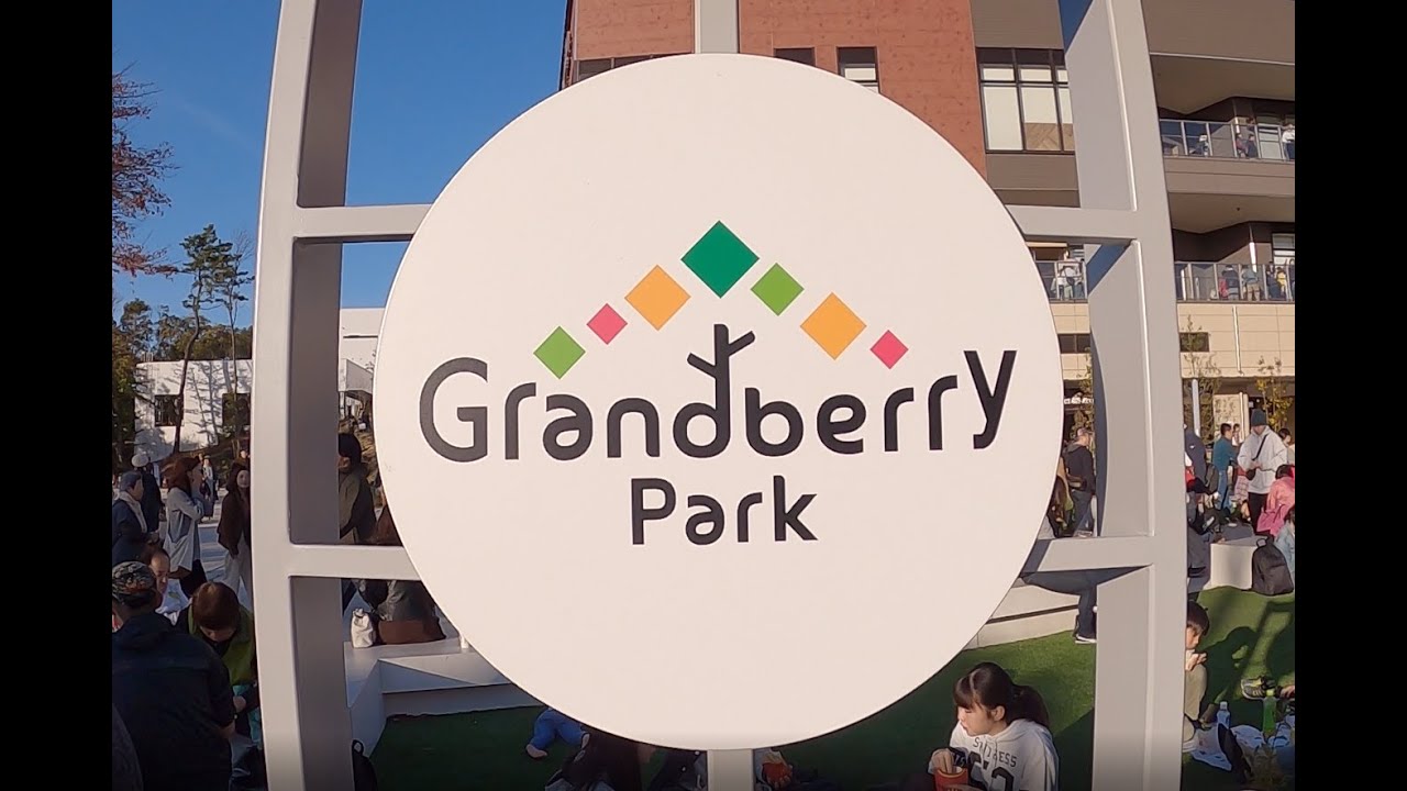 Grandberry Park Mall - Machida, Tokyo - Reopened! - YouTube