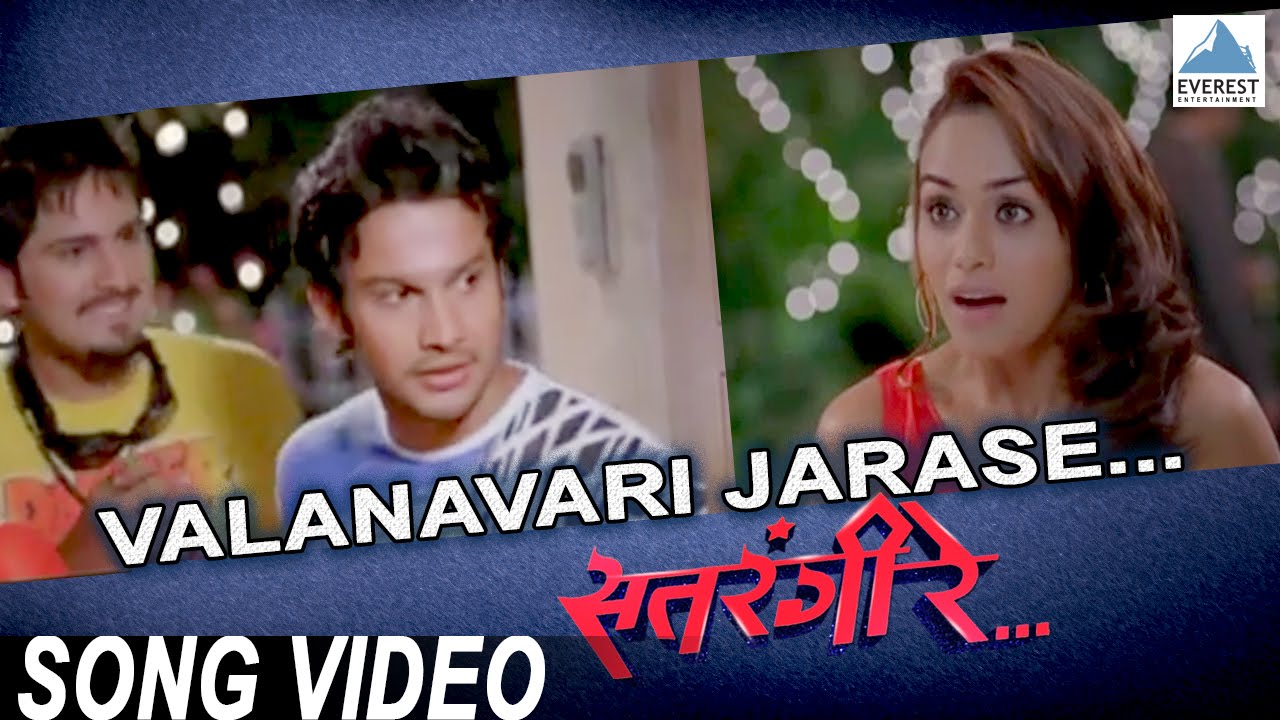 Valanavari Jarase - Satrangi Re | Superhit Marathi Songs | Shankar ...