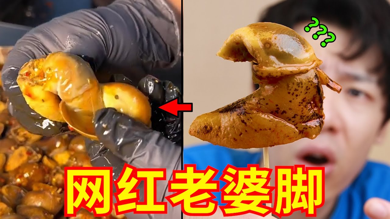 短视频百万粉丝博主推荐的网红零食,都是些啥玩意?? Youtube