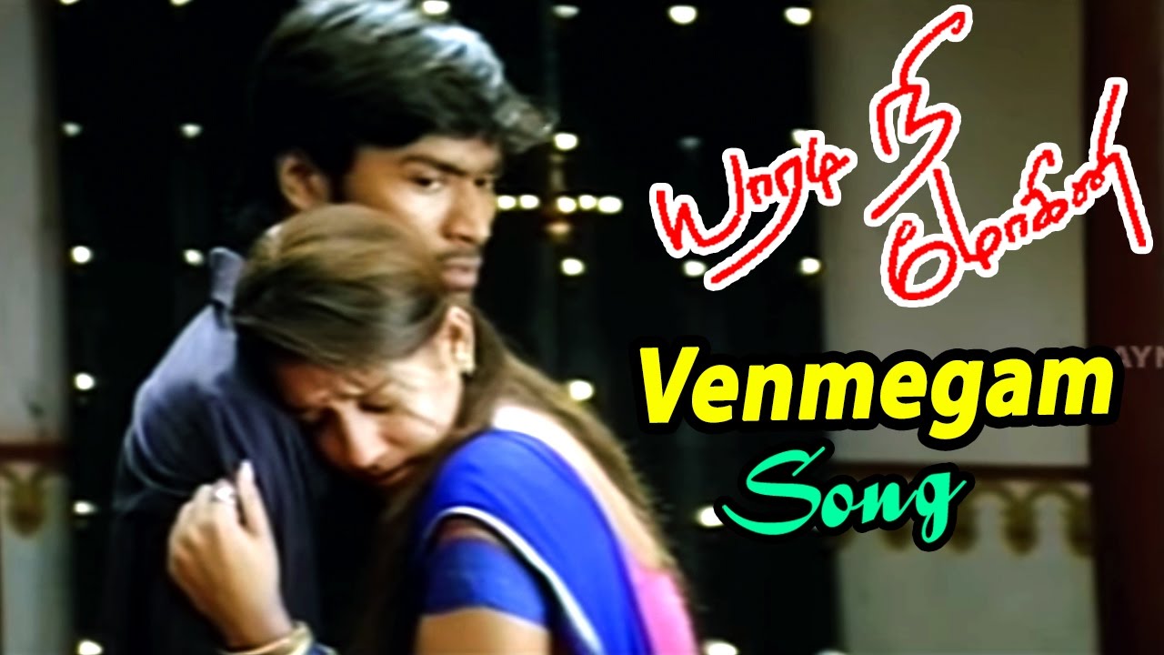 Venmegam Video Song | Yaaradi Nee Mohini Video Songs | Yaaradi Nee ...