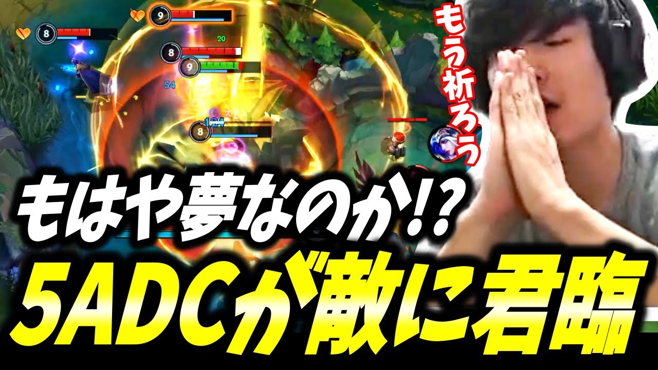 midダイアナ：5ADCが出現&試合自体もグダグダでもう分からん【ワイルドリフト/WILDRIFT】 - YouTube