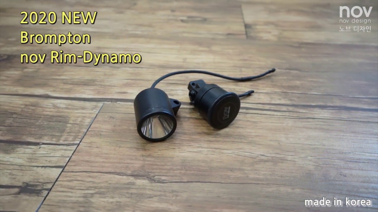 2020 BROMPTON Rim Dynamo 림다이나모 브롬톤 - YouTube