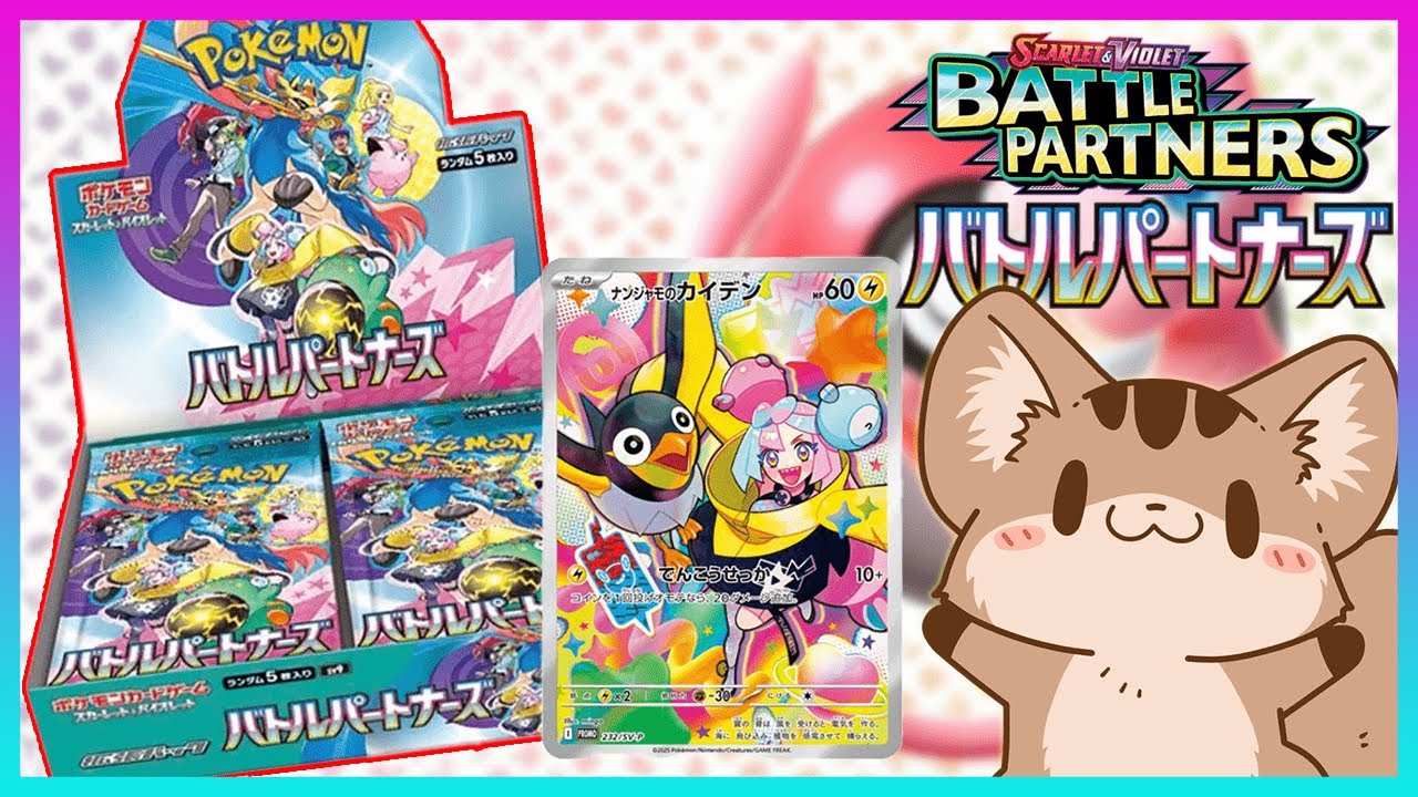 IONO PROMO BOOSTER BOX Battle Partners - YouTube