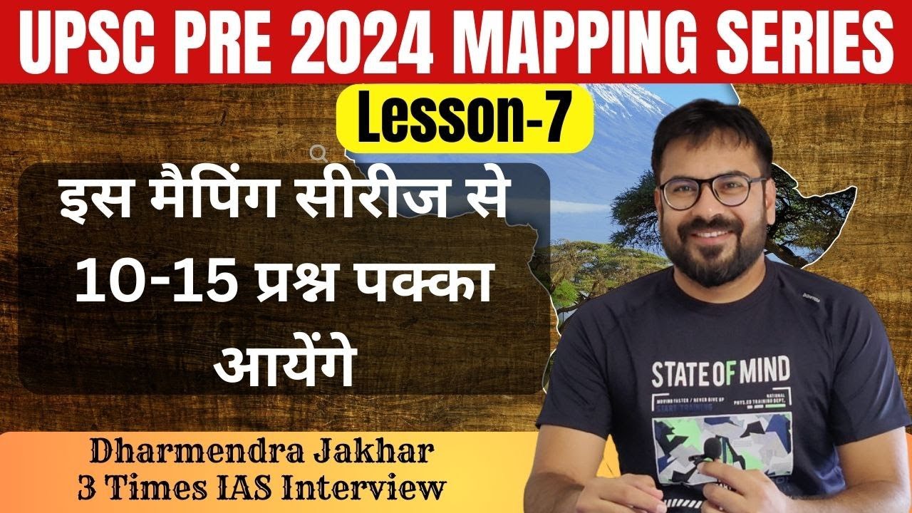 Africa Continent Geography Map | mapping for UPSC/UPPSC Pre 2024 |World ...