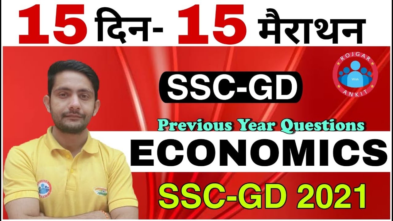 SSC GD PREVIOUS YEAR QUESTION PAPER | SSC GD Economics SOLVED PAPER ...