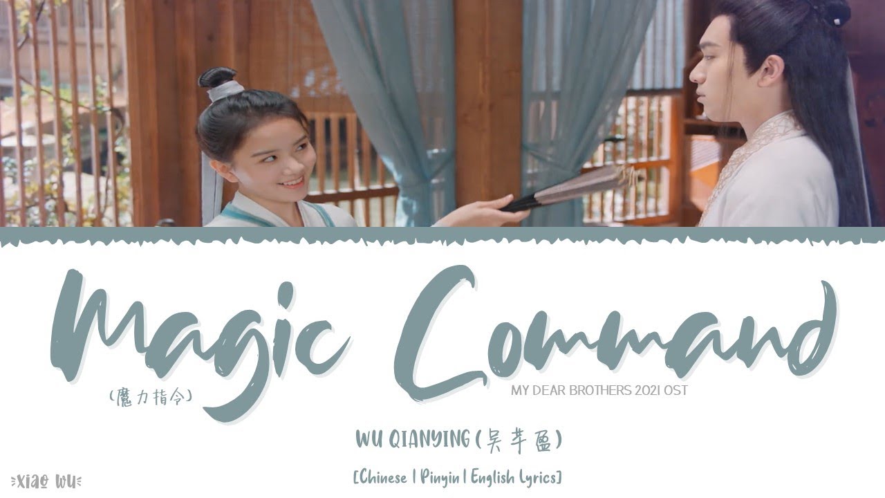Magic Command (魔力指令) - Wu Qianying (吴芊盈)《My Dear Brothers 2021 OST》《亲爱的 ...