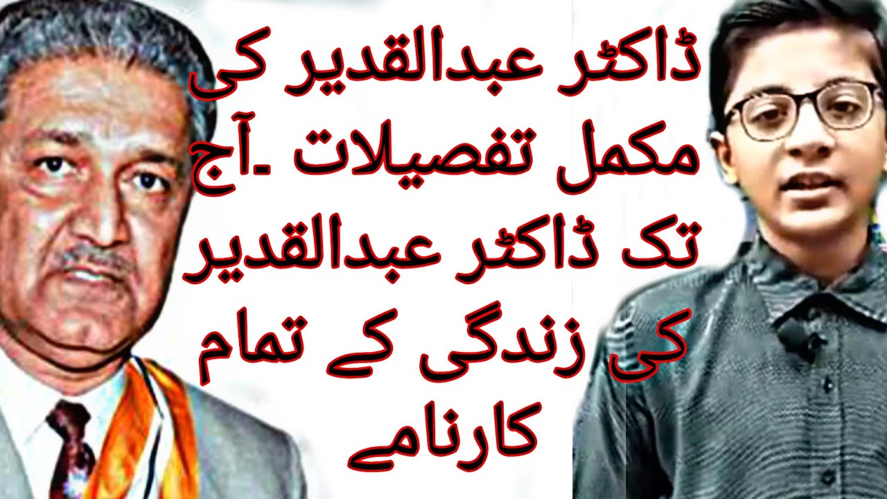 Who is dr Abdul qadeer | dr Abdul qadeer documentary | History of Dr ...