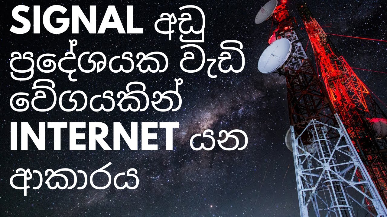 how to use speedy internet on low network coverage area - YouTube