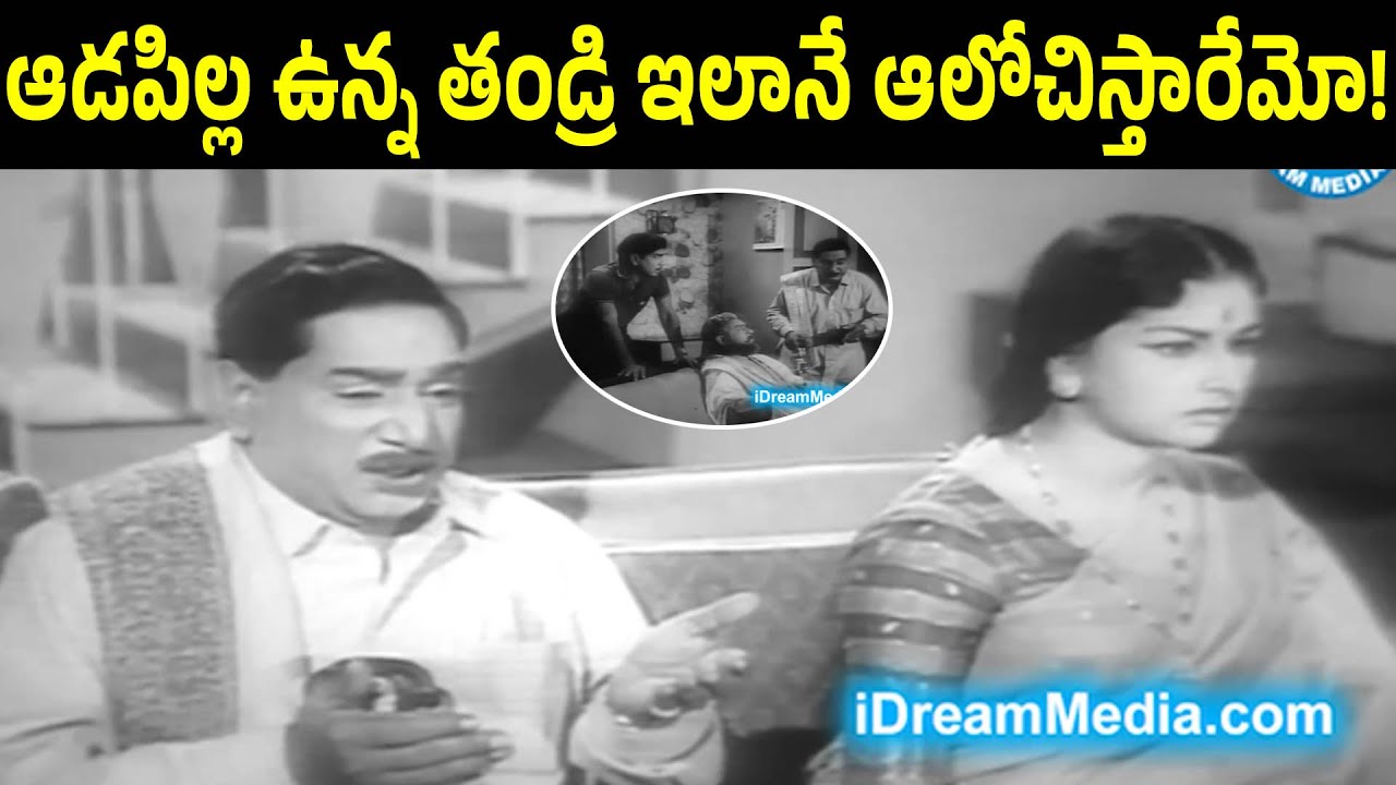 Father Who Had Daughters Obviously Will Be Like This | Nageswara Rao ...