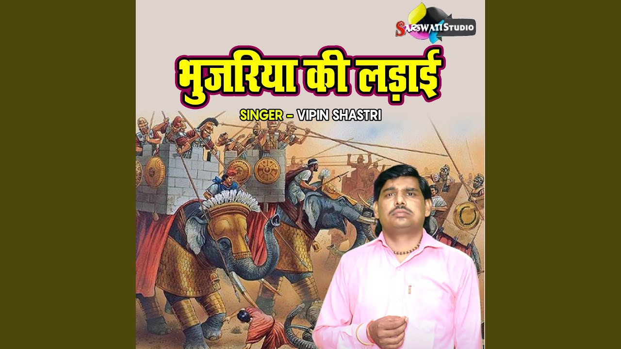 Bhujariya Ki Ladai - YouTube