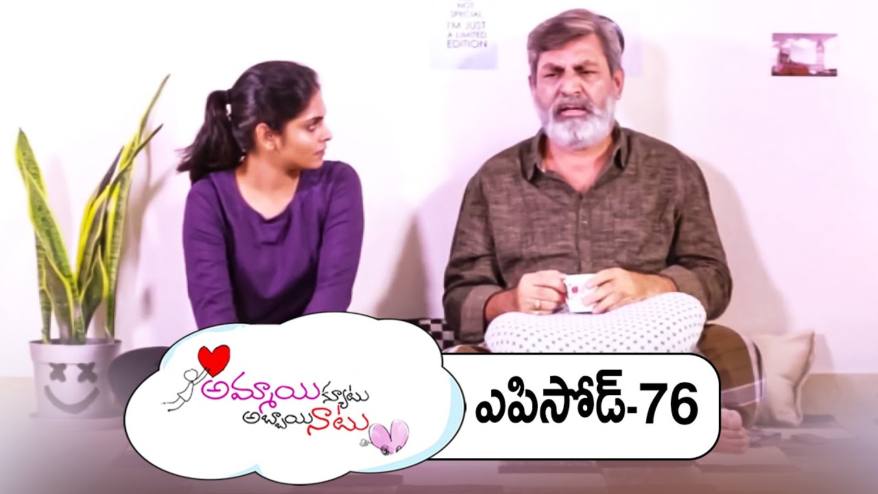 Ammai Cute Abbai Naatu | Manollu | Web Episode 76 | Rohit Krishna Varma, Mounika | ETV - YouTube