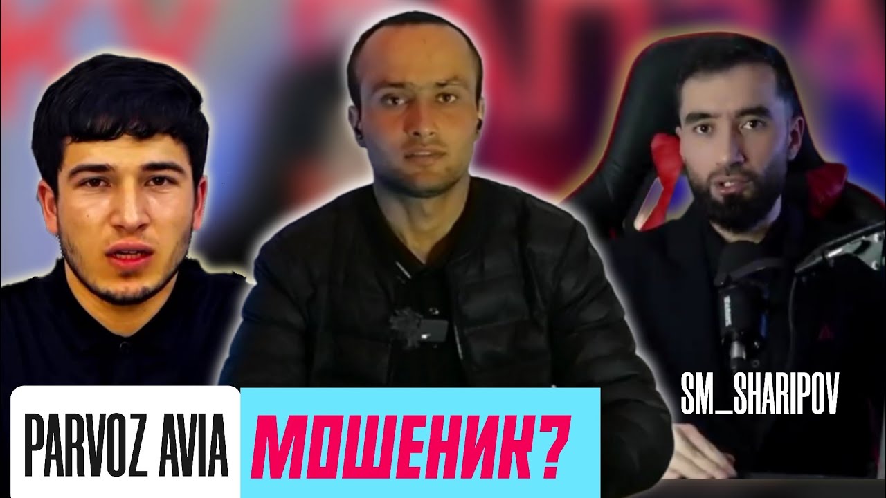@sm_sharipov .PARVOZ AVIA МОШЕНИК? - YouTube