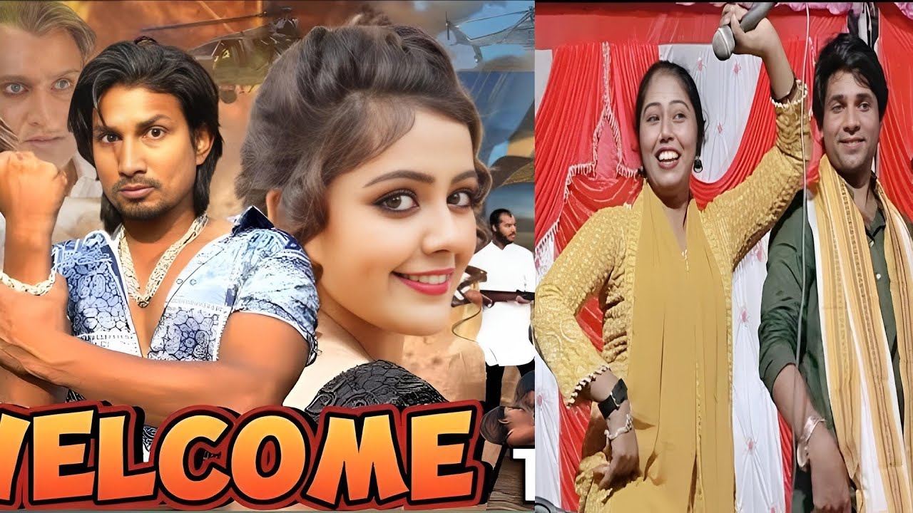 Mani Miraj movie। वेलकम मनी मेराज मूवी। का देखेला सुपरहिट गाना Mani ...