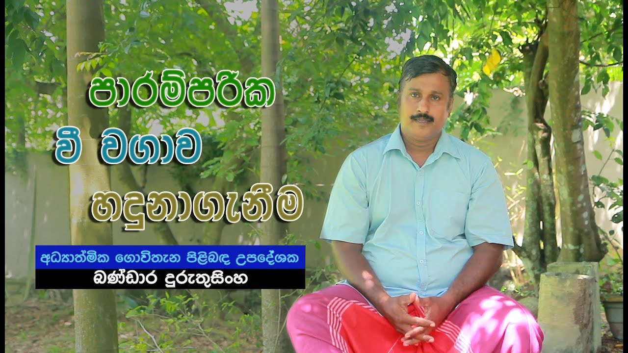 Adyathmika Goviya - Episode 4 - ආධ්‍යාත්මික ගොවියා - කථාංගය 4 - YouTube