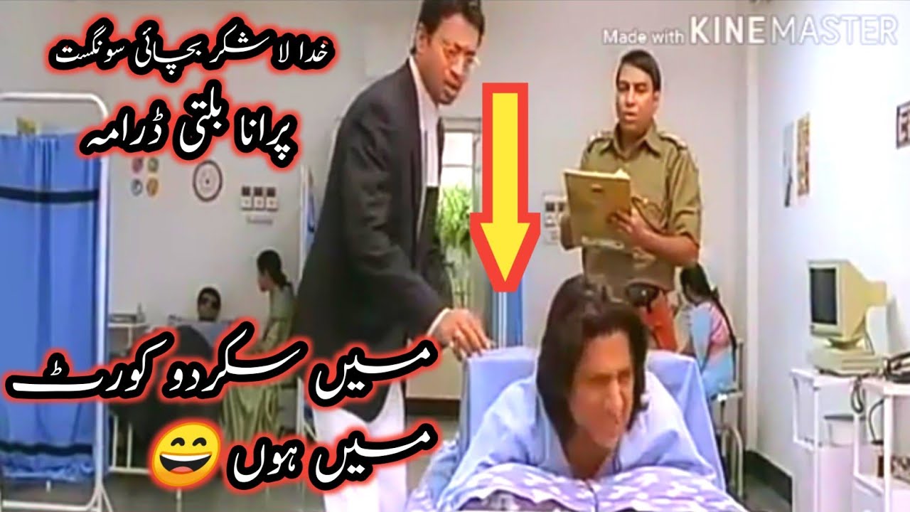 Balti drama 2 by markhor studios - YouTube