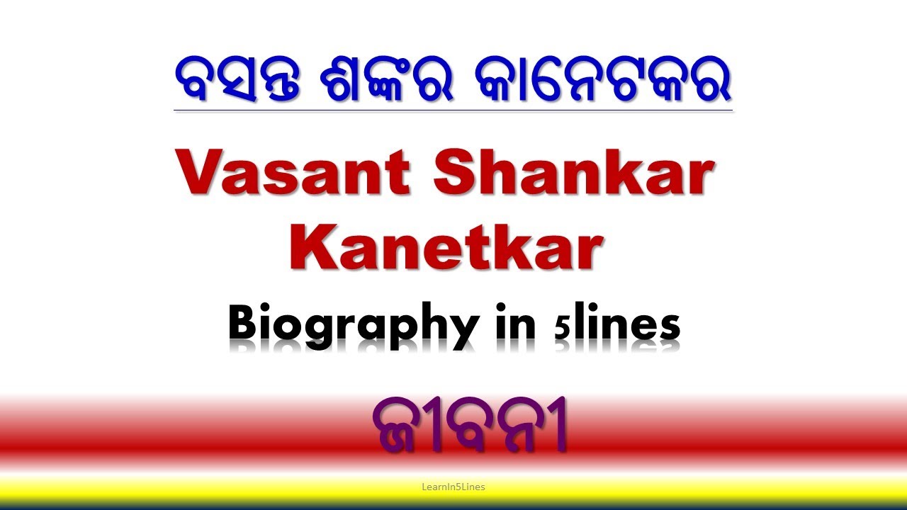 Vasant Kanetkar|| Biography in 5 lines||5 lines Odia essay on Vasant ...