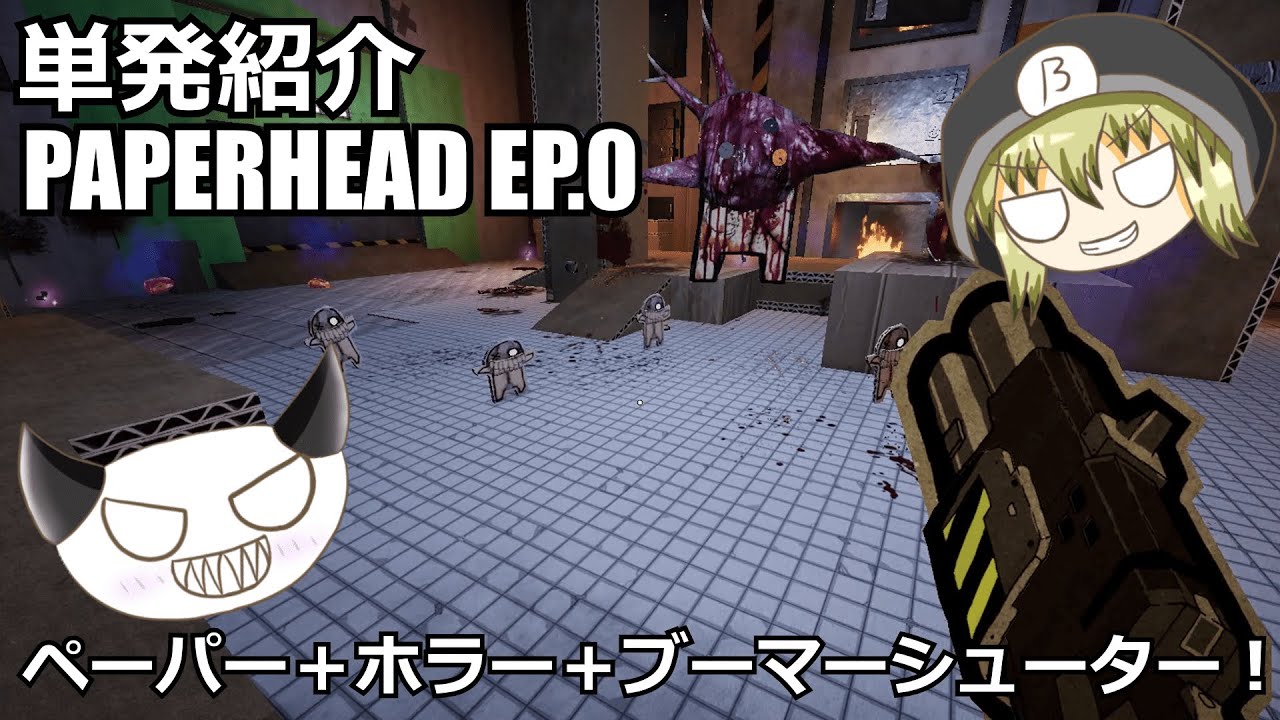 【ゆっくり実況】【単発紹介】PAPERHEAD EP.0 - YouTube