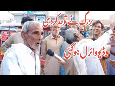 very funny baba || funny saraiki video || funny baba || must watch this ...