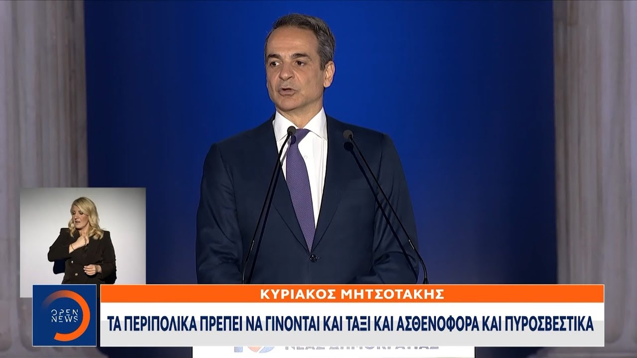 Κυριάκος Μητσοτάκης: Τα περιπολικά πρέπει να γίνονται και ταξί και ...