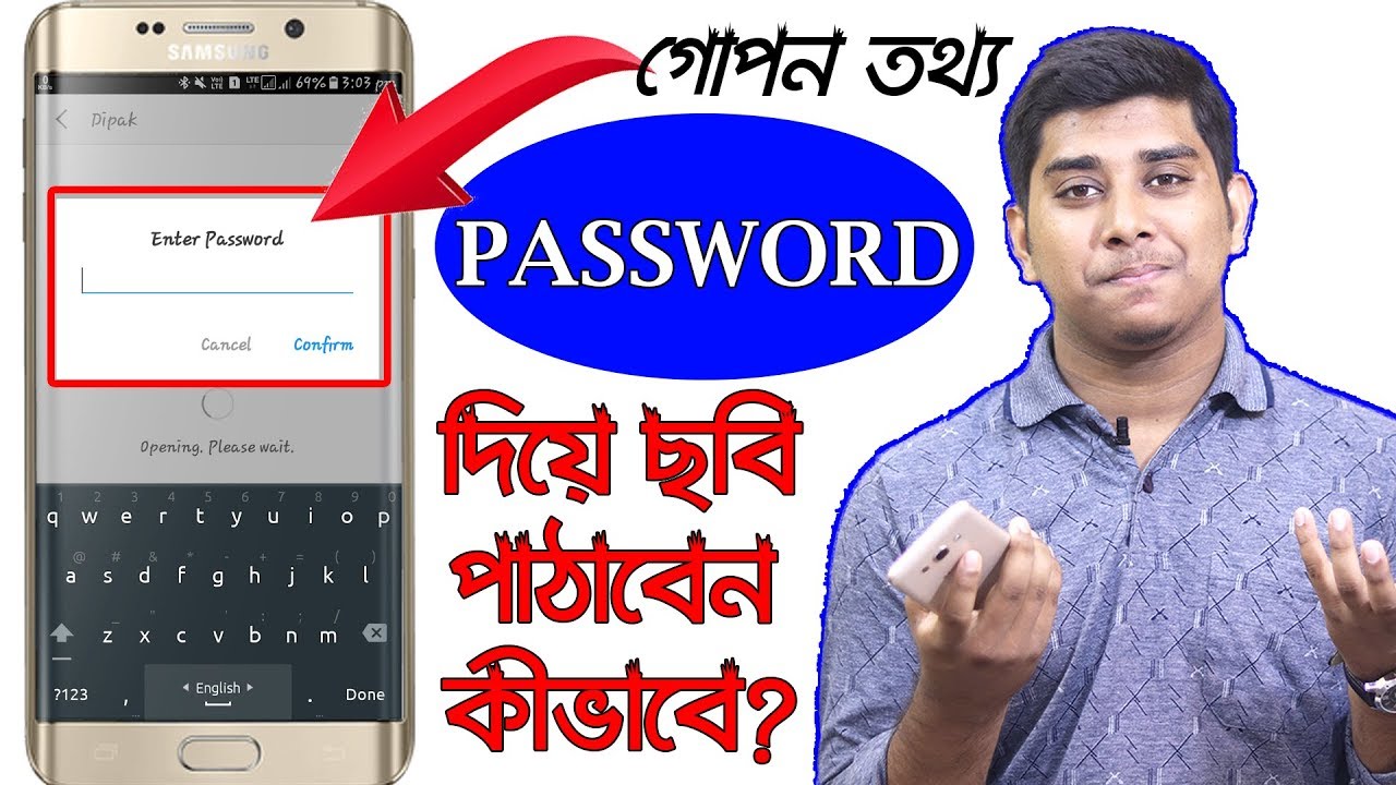 How To Send Photos With Password how-to-send-photos-with-password