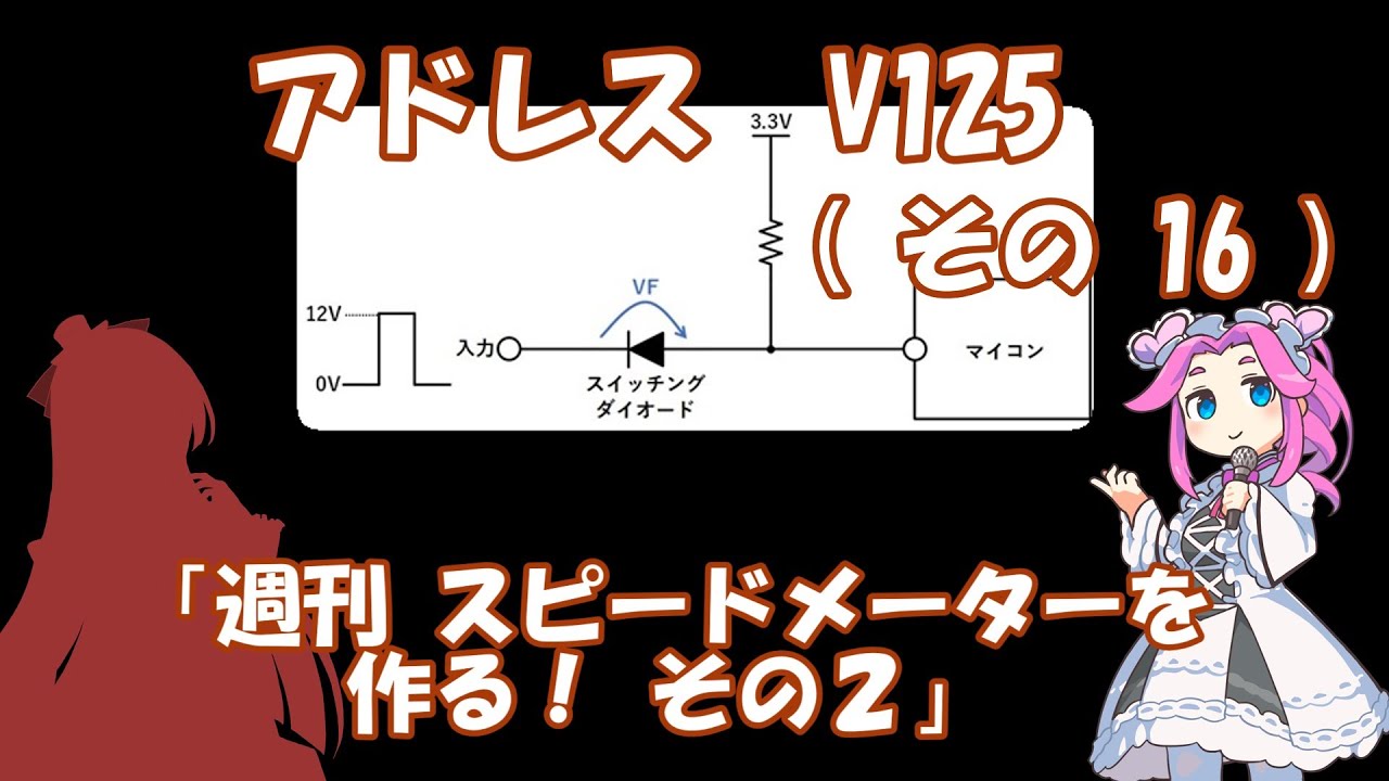 アドレス V125G （その16）suzuki address V125 （スピードメーター 制作 speedometer Nextion ...