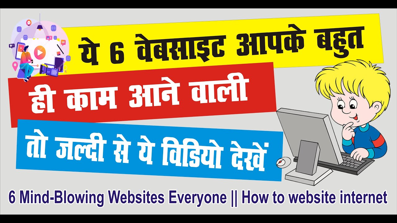 6 Mind-Blowing Websites Everyone || How to website internet - YouTube