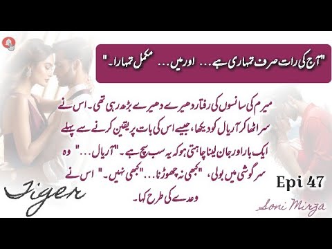 Romantic Moments 🥵🙈 | Tiger🔥| Epi 47 | Soni Mirza |Jan e Aziz Season 02 ...