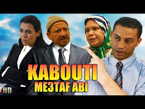 Film Kabouti. HD فيلم مغربي كابوطي