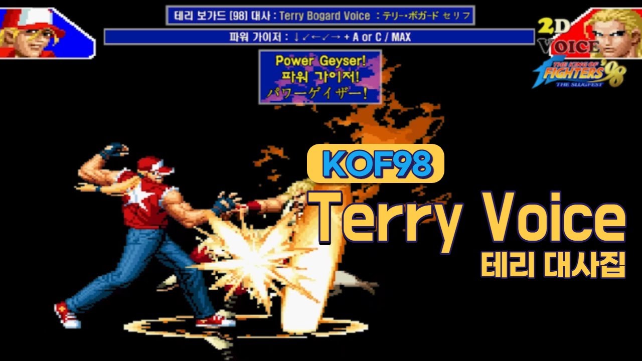KOF98 테리 대사 모음 ("Terry" Voice / ENG CC SUB) - YouTube