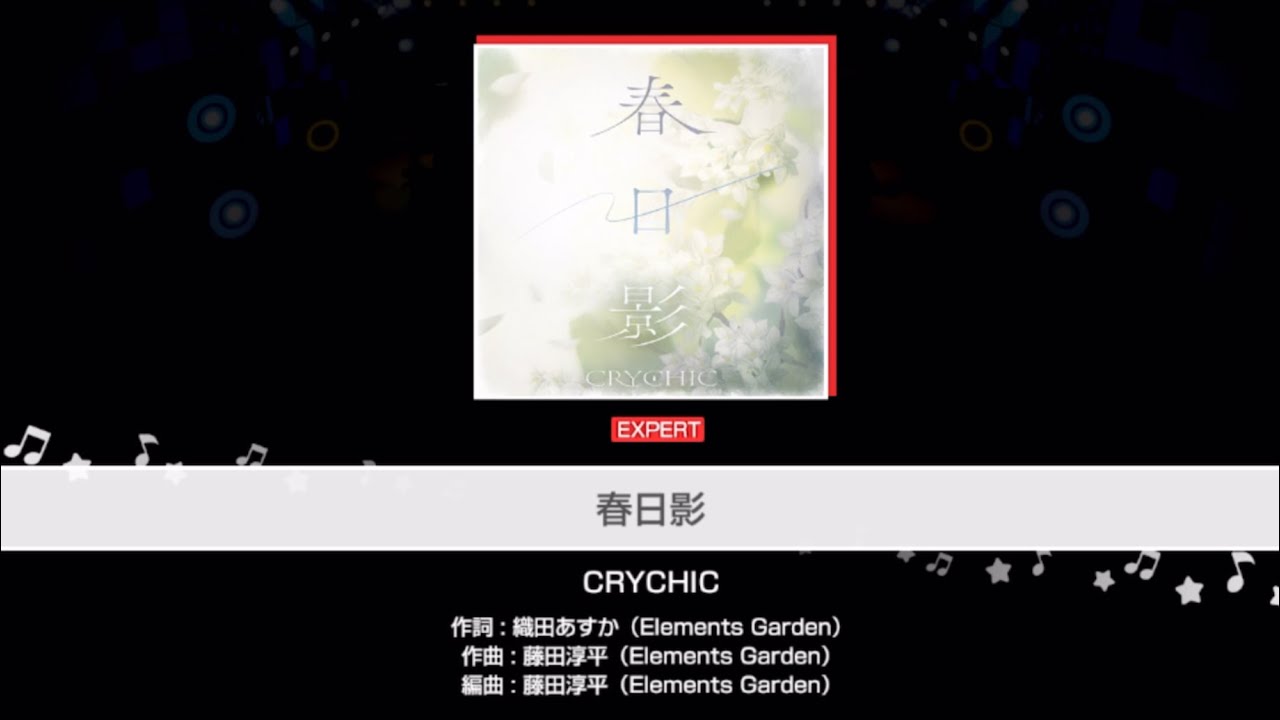CRYCHIC「春日影」AP - YouTube