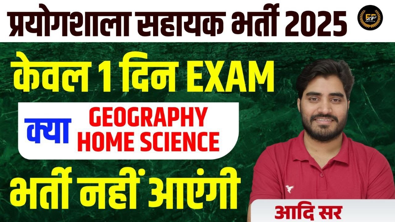 LAB ASSISTANT NEW EXAM CALENDER 2025 || LAB ASSISTANT NEW VACANCY 2025 || LAB ASSISTANT FORM ...