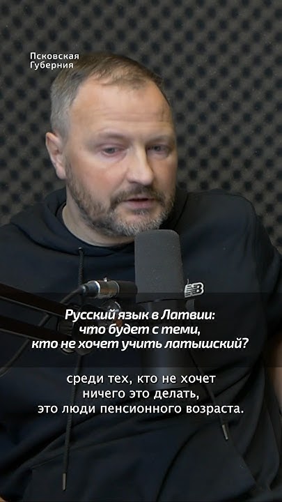 Русский язык в Латвии что будет с теми кто не хочет учить латышский