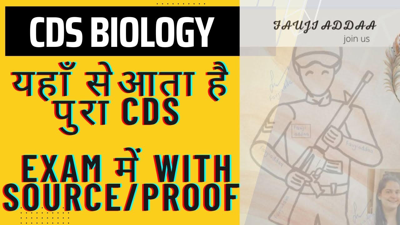 CDS 2/2022 BIOLOGY SOURCE ANALYSIS PYQ @Fauji_Addaa_Defence_Academy ...