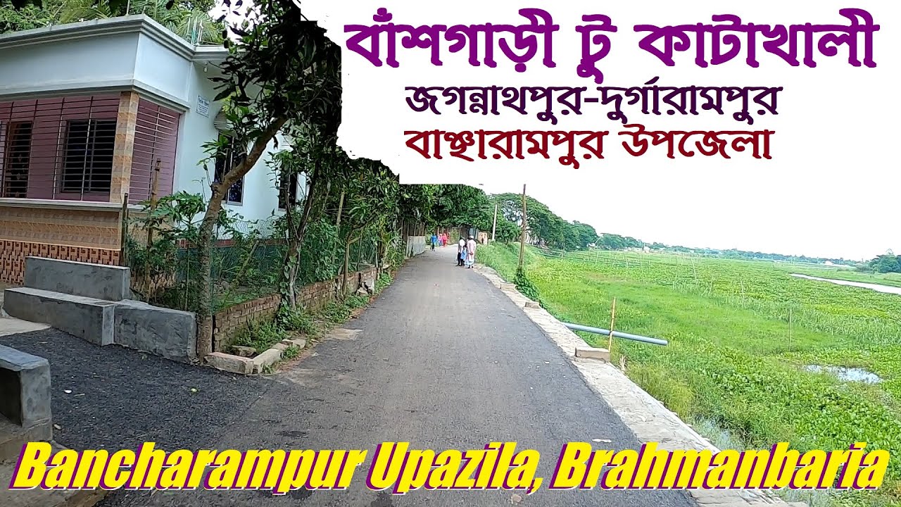 বাঁশগাড়ী বাজার টু জগন্নাথপুর-দুর্গারামপুর-কাটাখালী | Bashgari To ...