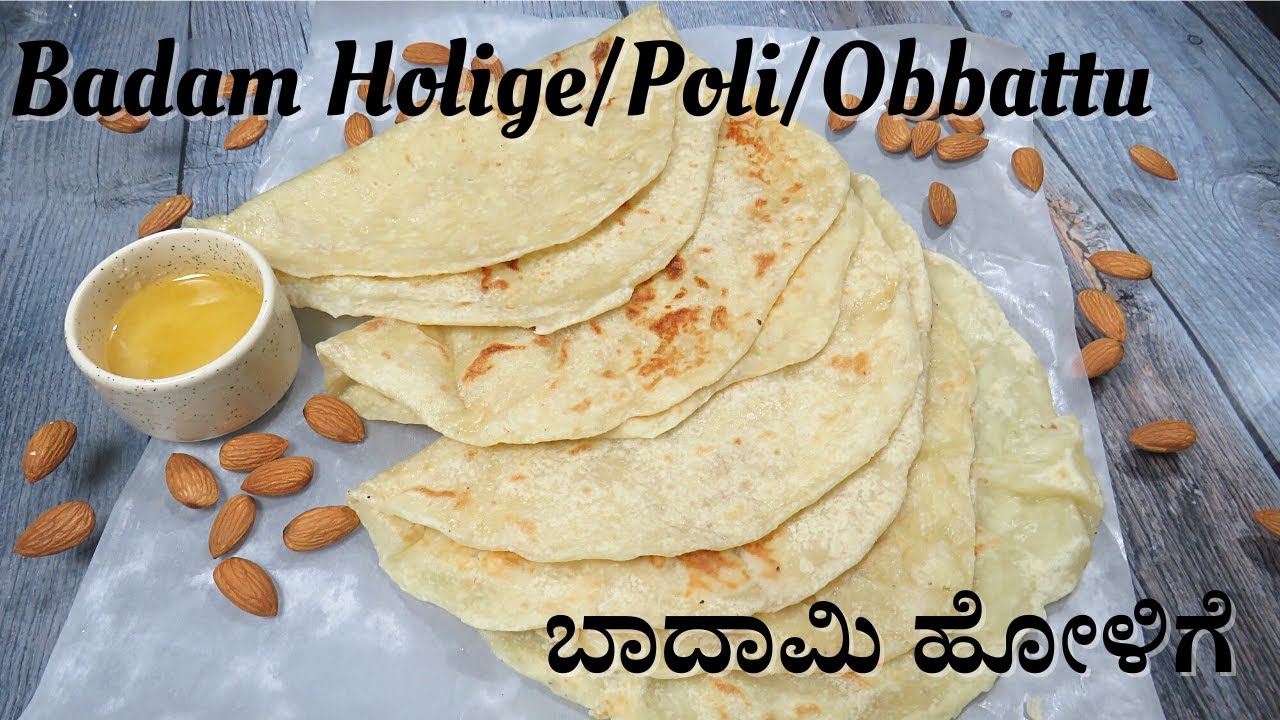 Badam holige recipe | ಬಾದಾಮಿ ಹೋಳಿಗೆ ರೆಸಿಪಿ | Badam Puran Poli recipe ...